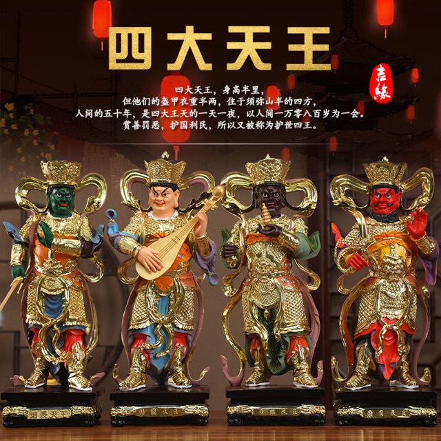 Household enshrines the statues of the four heavenly kings, the country ...