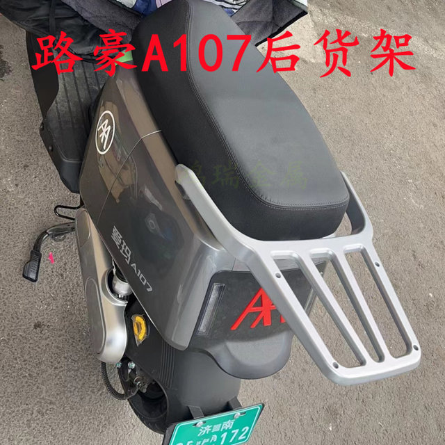 Emma Electric Vehicle Louhao A107 House Tdr2172-1z model aluminum alloy ...