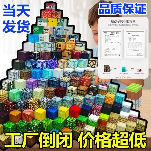 Minecraft Magnetic Block Magnet Magnetic Iron Stone Building Blocks ...