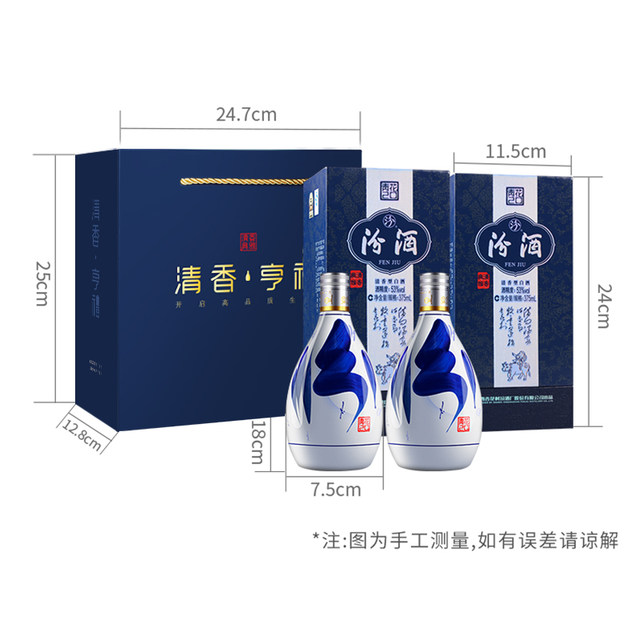 Shanxi Xinghua Village Wine 53 degree blue and white 20 Fenjiu 375ml*2 bottles box gift wine