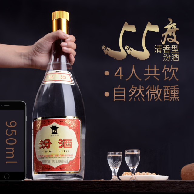 Shanxi Fenjiu Xinghua Village Wine Boli Fen Wine 55 -degree Huanggi Fen ...