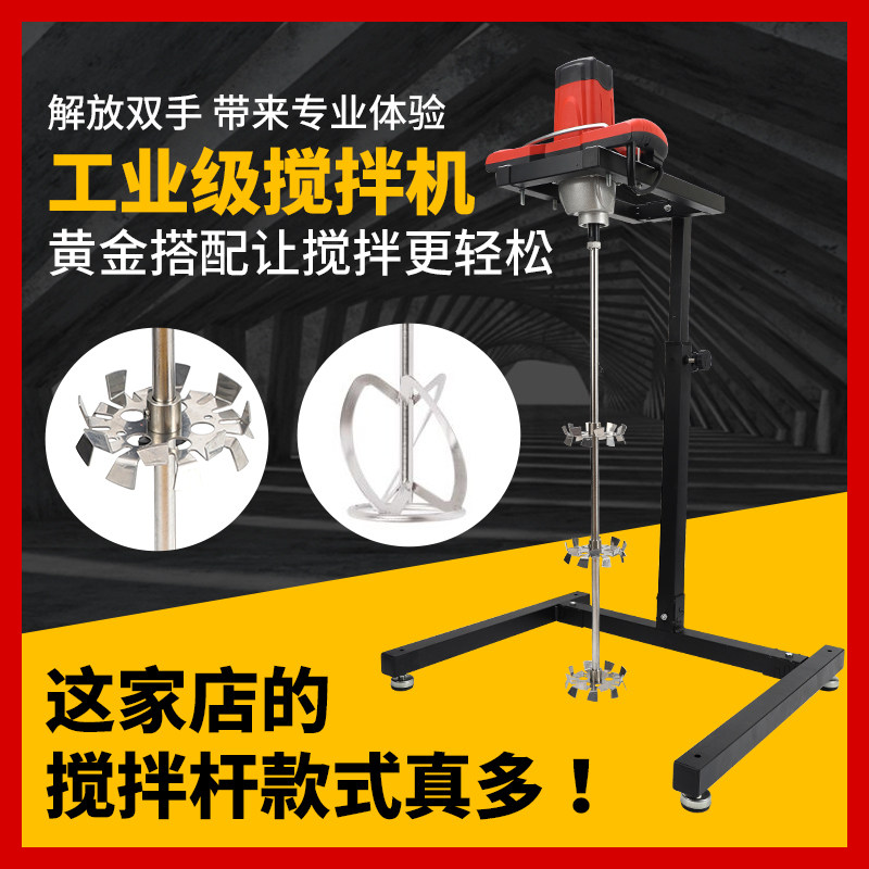 Putty Powder Mixer Handheld Drill - 220V, 13mm Chuck