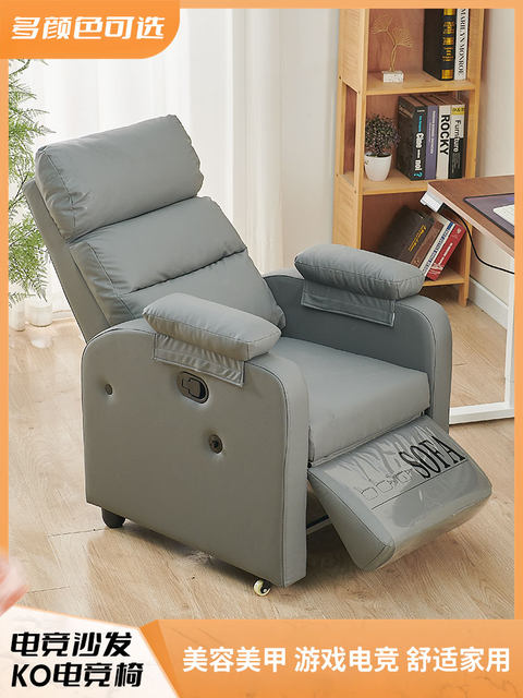 E -sports single sofa Internet cafes can lie down on computer sofa ...