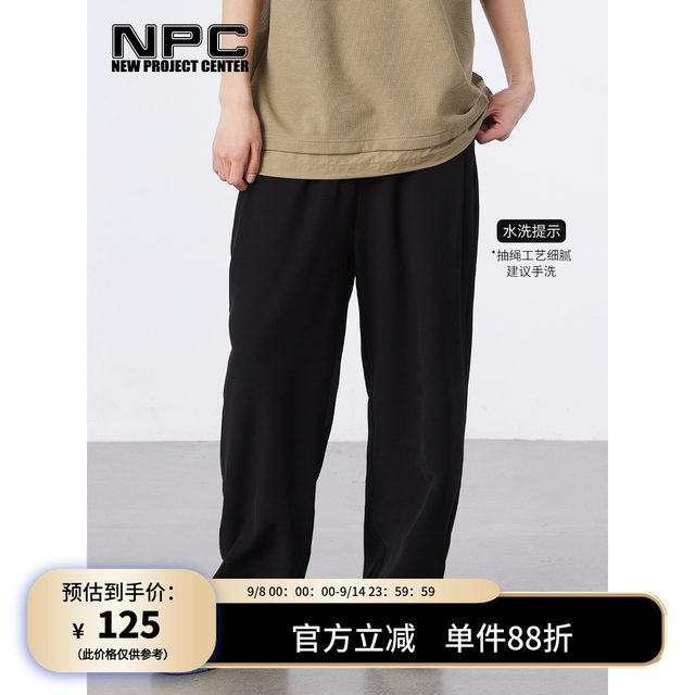 NPC trendy brand Li Chennic drawstring draped straight breathable ...