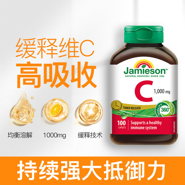 Jamieson Official Flagship Store Vitamin C Sustained Release Tablets ...