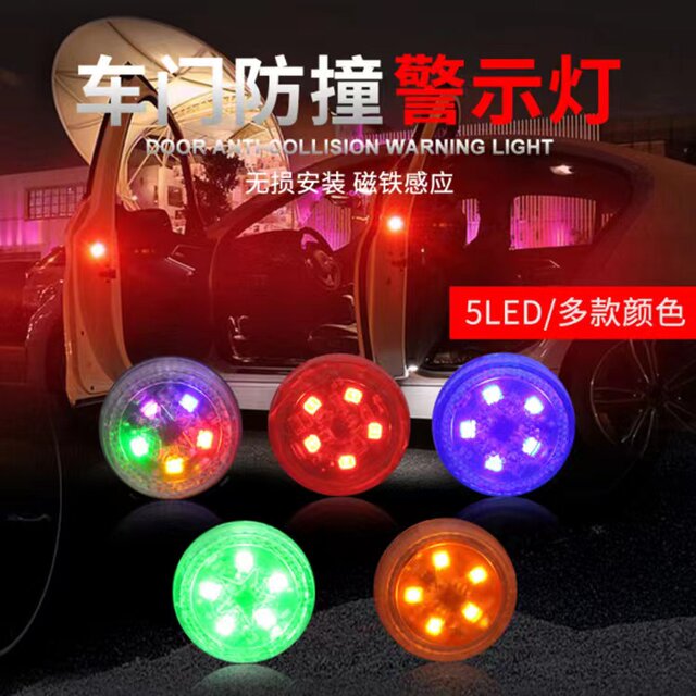 Car door safety anti -collision alert light opening door burst light ...