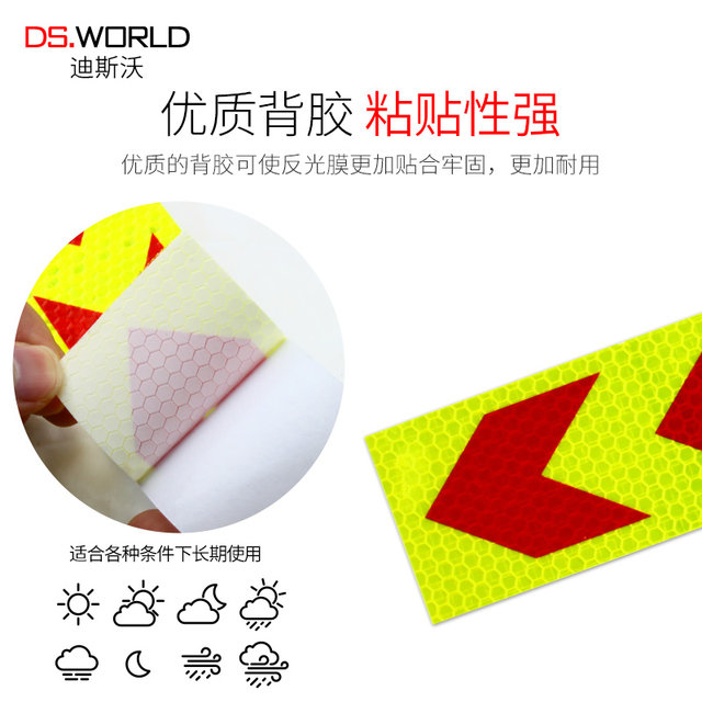 Two -way arrow reflector highlight high bright anti -light strip body ...