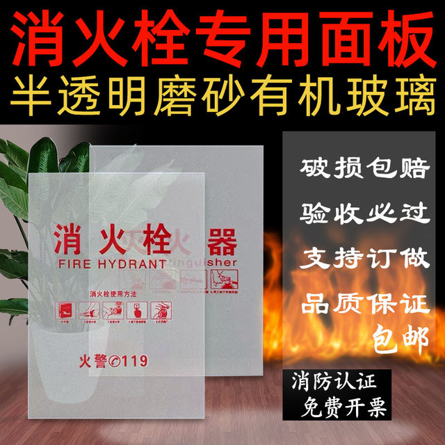 Fire hydrant door box panel fire extinguisher box plexiglass fire box ...