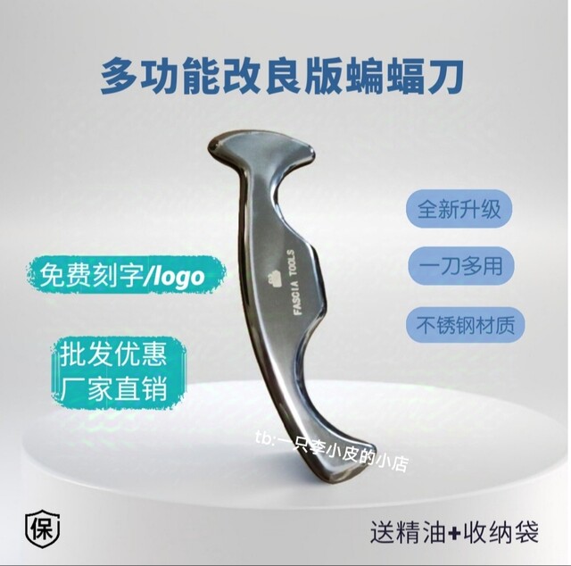 Multifunctional improved version of bat knife B-type fascial knife ...