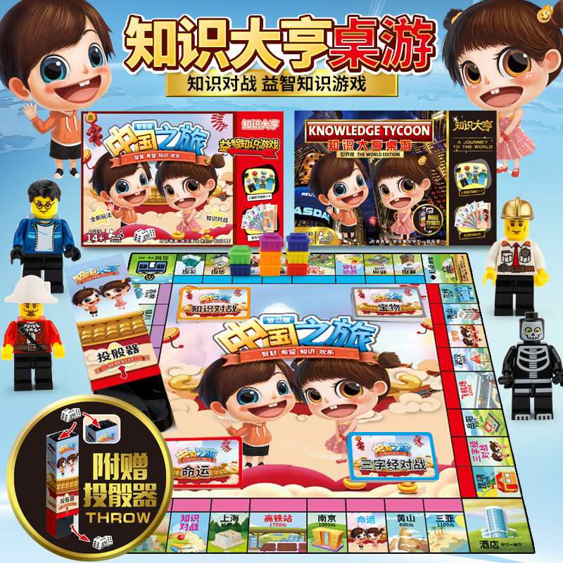 Student Strong Chess Knowledge Tycoon - Children's Educational Board Game