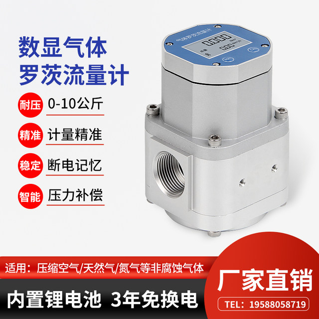 Gas flow counter display natural gas liquefied gas nitrogen argon ...