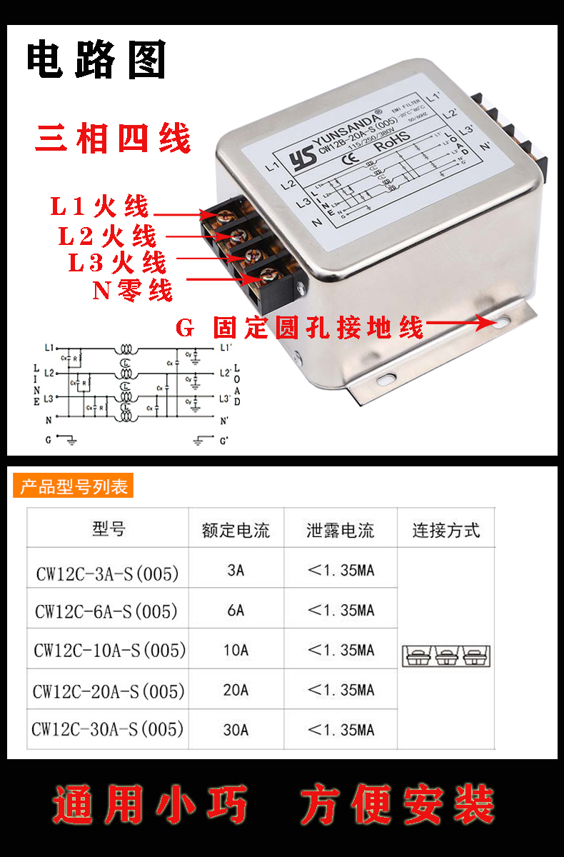 Filtrar - Cw12c-3a-s (005) trifásico cuatro hilos | Yunsanda