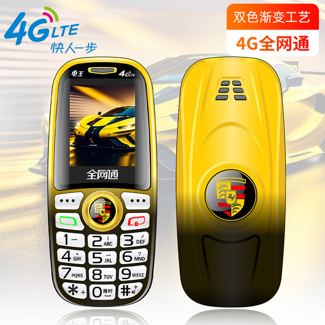 Children's small mobile phone positioning full Netcom 4G5G elderly ...
