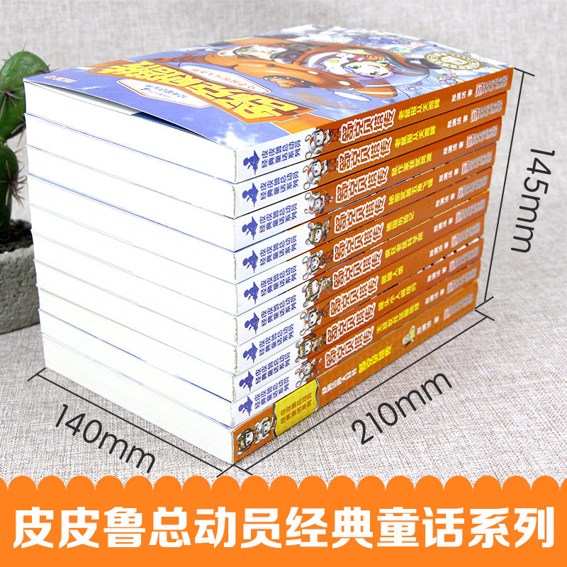 Shuke Beta Biography Complete Book 10 Fairy Tale King Zheng Yuanjie's ...