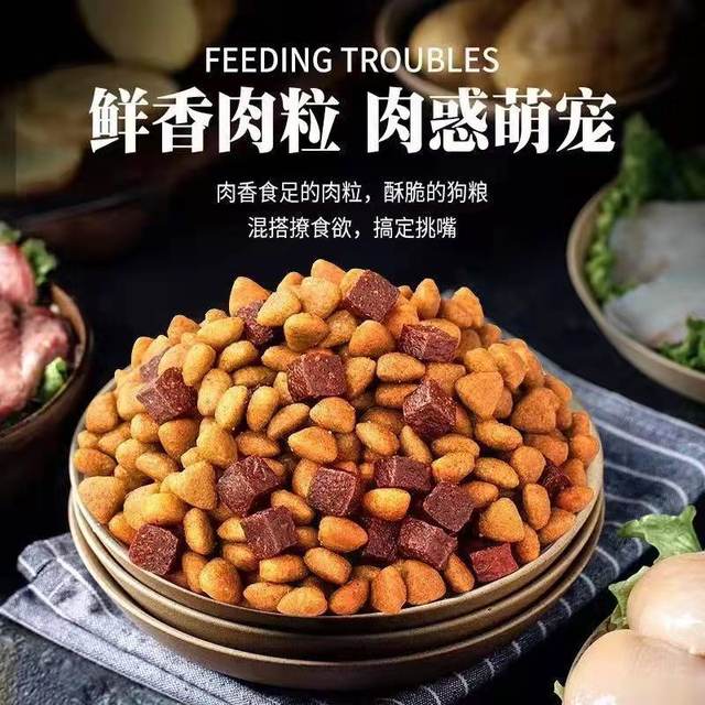 Chicken, fish oil and meat grains double dog food Teddy puppy Bichon ...