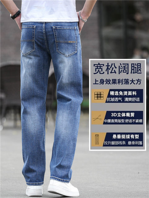 High-end Guangzhou Xintang jeans men's new style 2024 autumn and winter ...