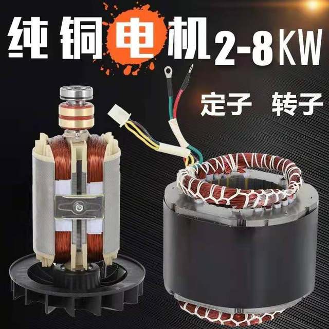 Gasoline diesel generator accessories 2/3kw copper wire stator 5/6.5kw ...