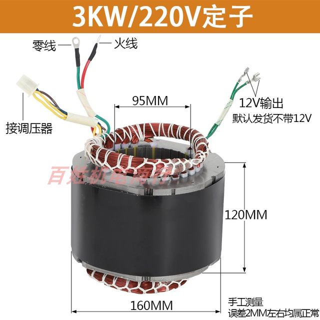 Gasoline diesel generator accessories 2/3kw copper wire stator 5/6.5kw ...