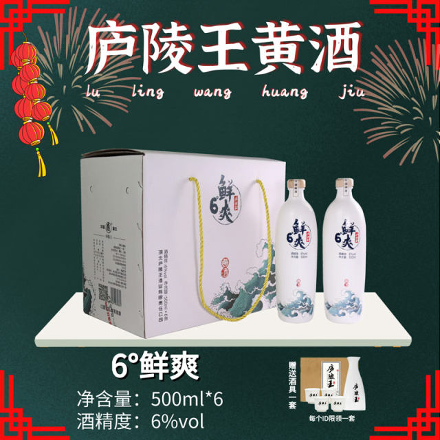 Help Hubei Fangxian bottled rice wine Luling King 6 degrees fresh and refreshing 6 degrees ...