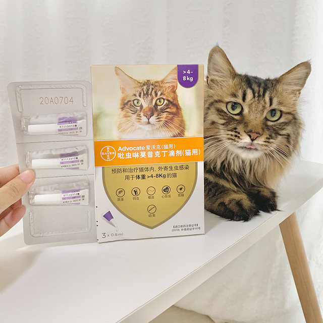 Bayer AiWalker cat internal and external deworming medicine 0.8ml ...