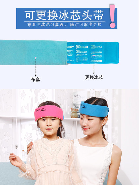 Adult and Children's Fever-Reducing Ice Pack Headband, Physical Cooling ...