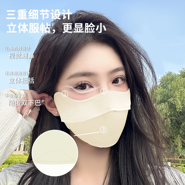 Sun protection mask for women, UV protection, high appearance, ice silk ...