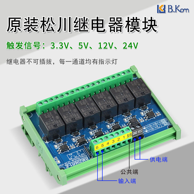 Optocoupler Isolation Relay Module 3.3v/5v/12v/24v | Single-Chip PLC ...
