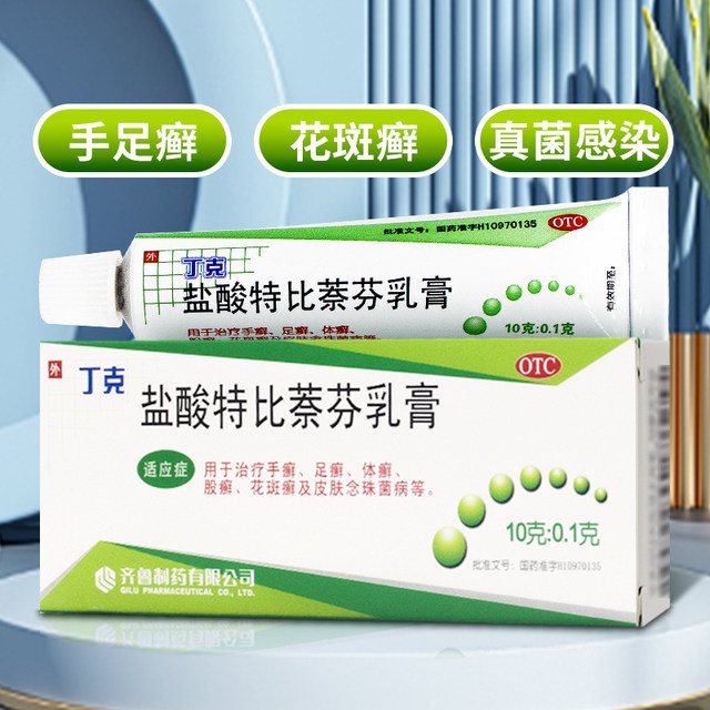 DINK terbinafine hydrochloride cream 20g/tube genuine tinea pedis, jock ...