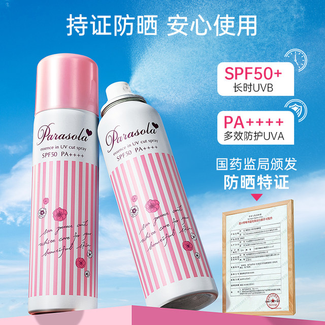 3 bottles Nalis sunscreen spray for military training colorless ...