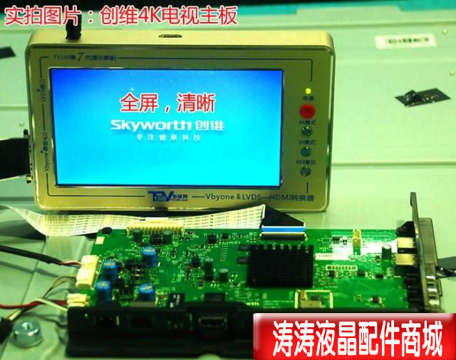 TV 마더보드 수리 및 테스트 - TV160 7세대 LVDS to HDMI 변환기