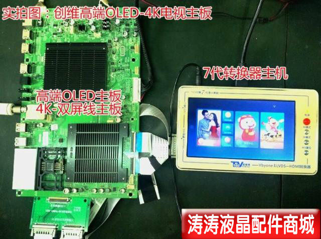 Caiwei.com TV motherboard repair and test tv160 seventh and seventh ...