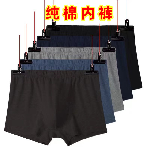 Pure cotton men's underwear summer middle-aged and elderly large size ...