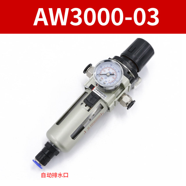 Air compressor pneumatic pressure regulating valve automatic drainage oil and water separator ...