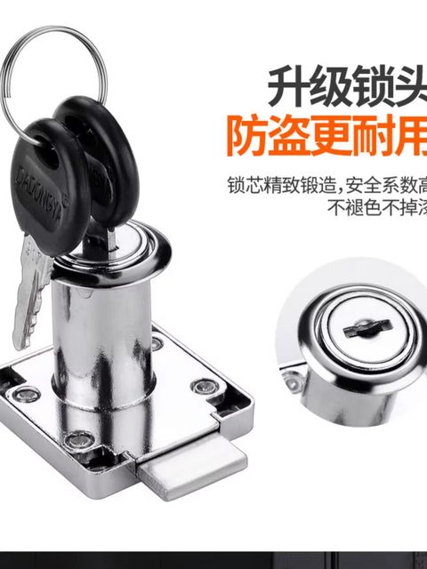 Drawer lock, old-fashioned 101 lock, cabinet lock, cabinet door lock ...