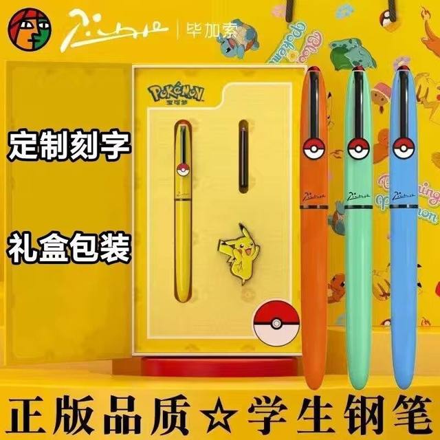 Picasso pen 937 Pikachu gift box set student practice calligraphy gift ...
