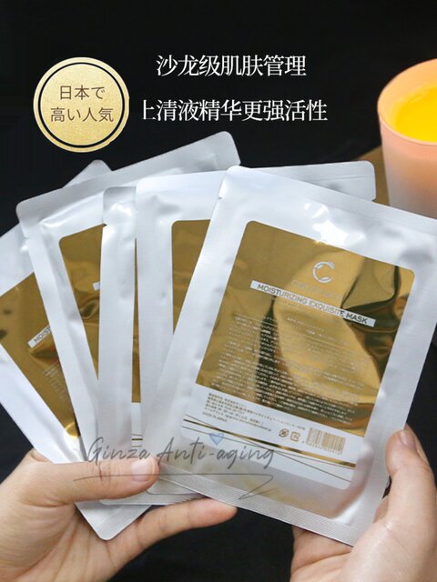 Japanese CGCGCOCO Umbilical Cord Blood Supernatant Mask Brightening ...