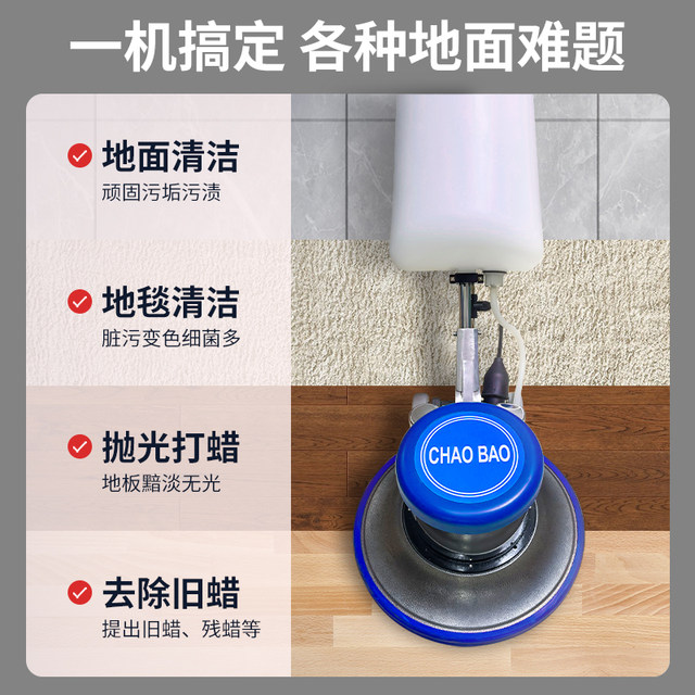 Chaobao A-522 carpet cleaning machine hotel floor scrubbing and ...