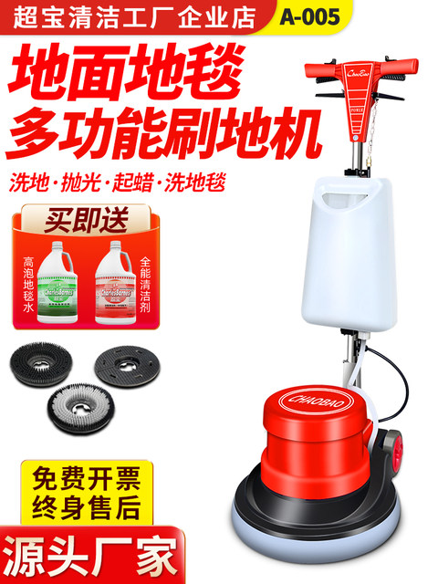 Chaobao A-005 hand push industrial floor scrubber commercial hotel ...