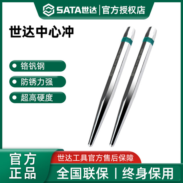 Shida Center Punch Drill Bit Positioning Punch Hole Puncher 4/5mm ...