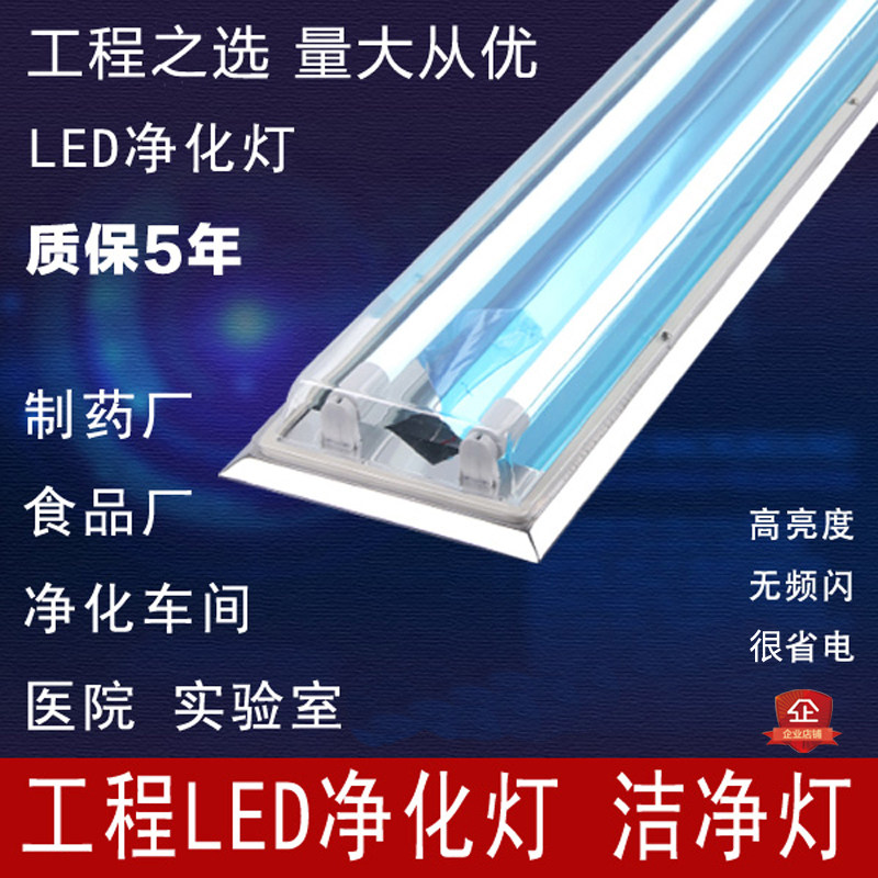 LED Purification Lamp Set T8 Double Tube 304 Stainless Steel - 40W ...