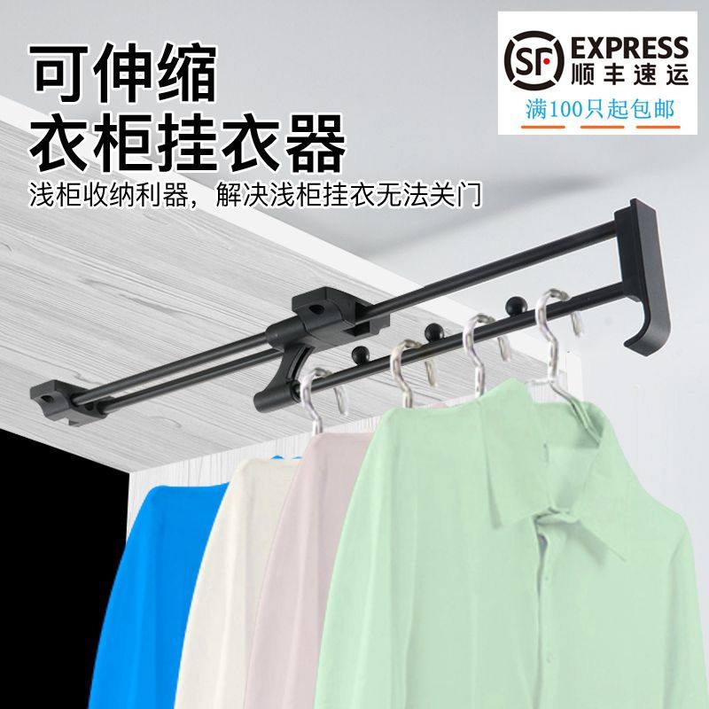 Wardrobe Pull-Out Clothes Rail | Clothes Hanger | Cross-Bar Clothes ...