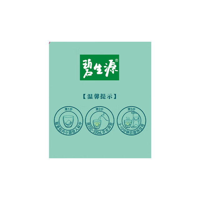 Bishengyuan Qingyuan tea laxative and smooth bowel movement Changrun ...