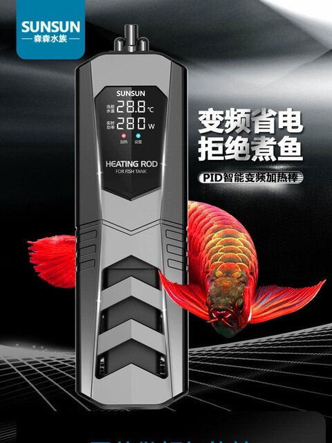 Sensen PTC arowana fish tank heating rod automatic thermostat aquarium ...