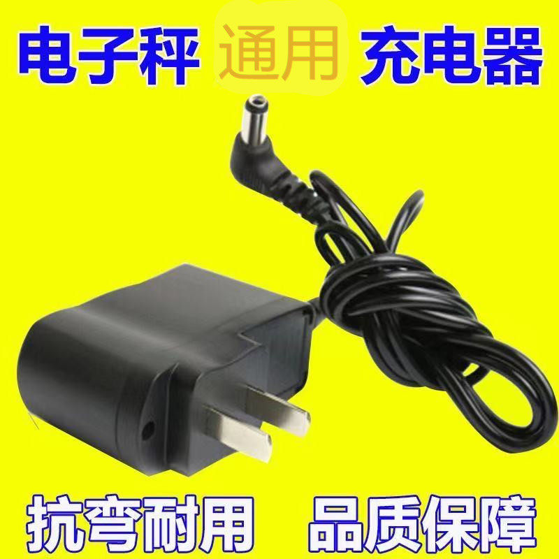 Electronic scale charger round hole universal 6v500ma platform scale ...