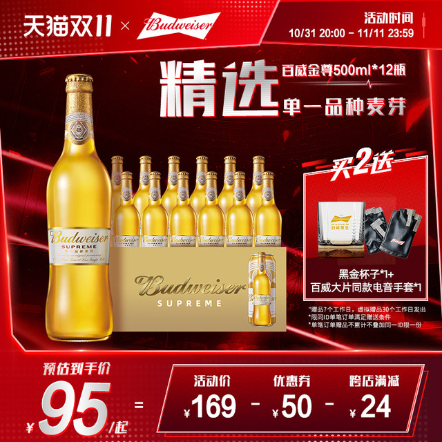 Budweiser/Budweiser Gold Beer 500ml*12 bottles full box official ...