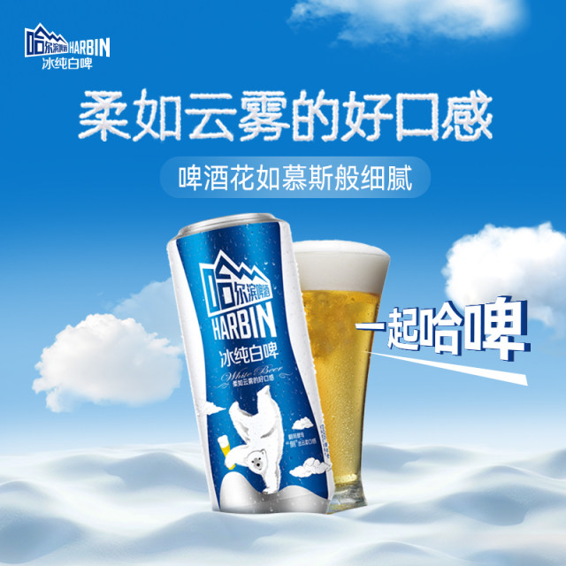 Budweiser Harbin beer ice white beer wheat beer full box 500ml*12 cans ...