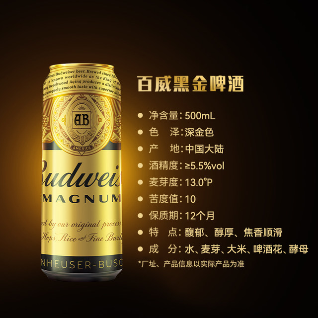 Budweiser/Budweiser Black Gold 500ml*12 cans of beer official flagship ...