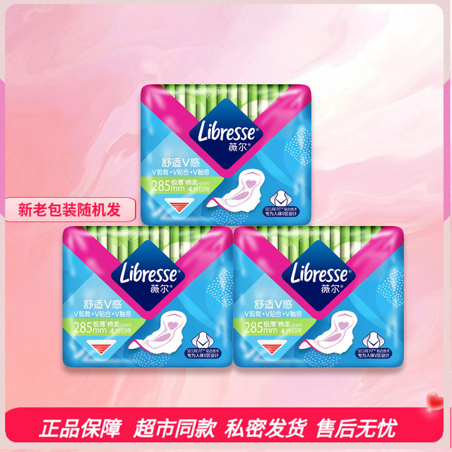 Libresse Weier sanitary napkin comfortable V-sense extremely thin ...