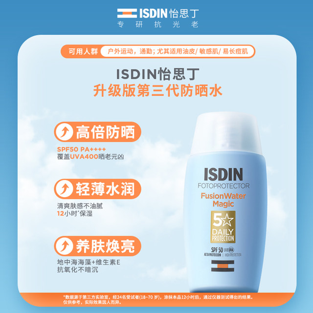 ISDIN/ISDIN Sunscreen Cream Military Training Special Sunscreen Lotion ...
