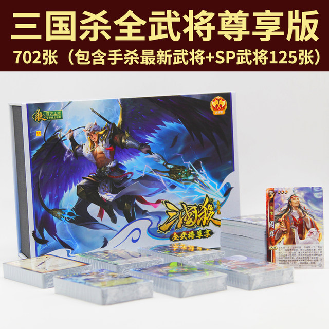 Authentic Three Kingdoms Card Game Full Set of All Characters 2024 ...